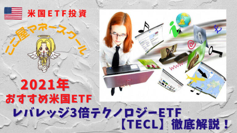 債券ETFなら『AGG･BND』より『TLT･EDV･VGLT』 | ここ屋マネースクール